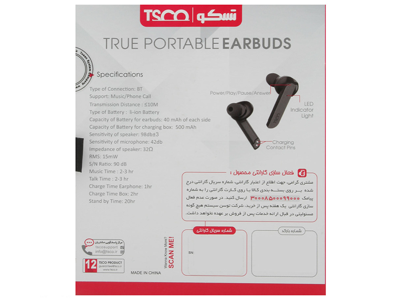 هدست بلوتوث تسکو مدل TH TH 5356