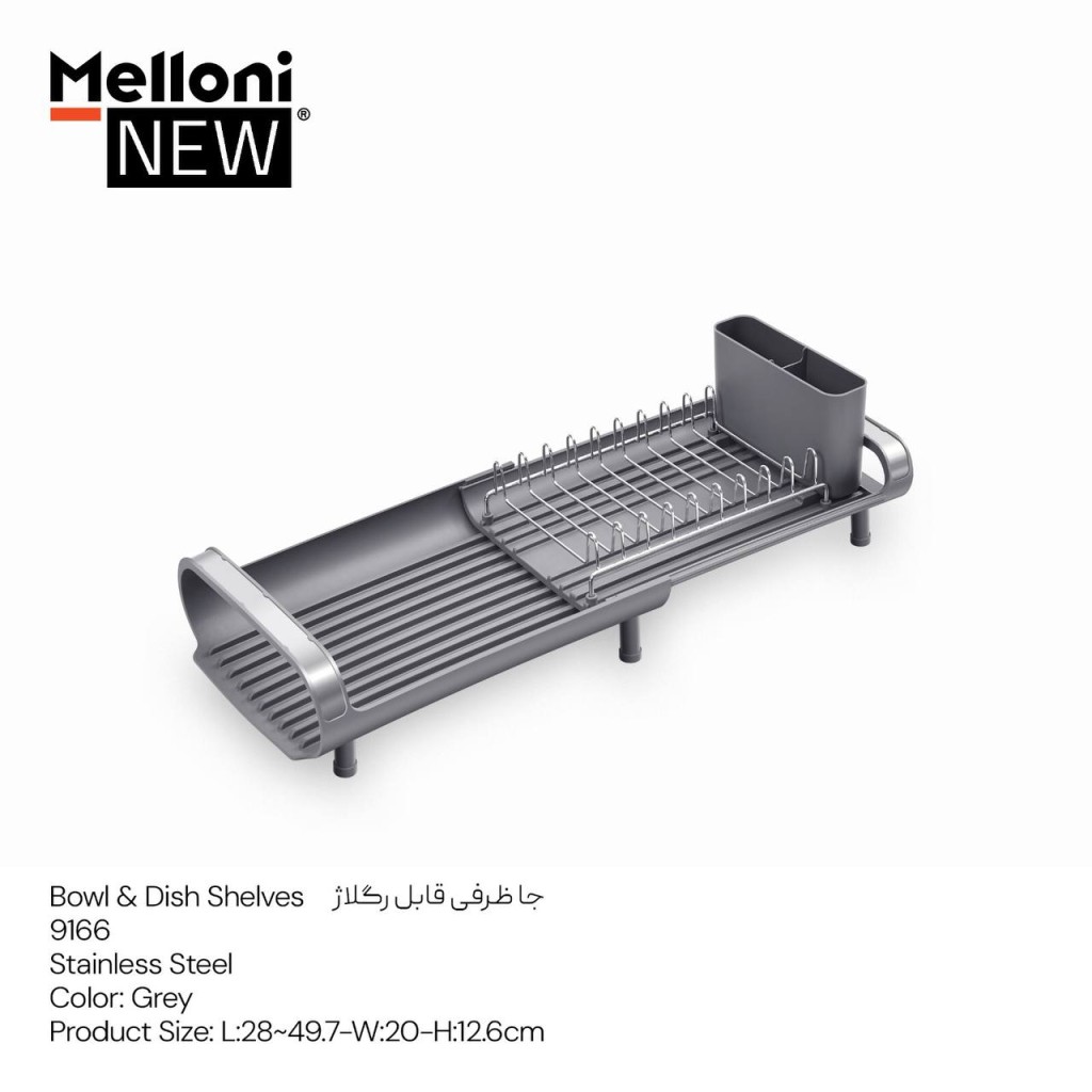 جا ظرفی استنلس استیل قابل رگلاژ کد 9166 برند ملونی