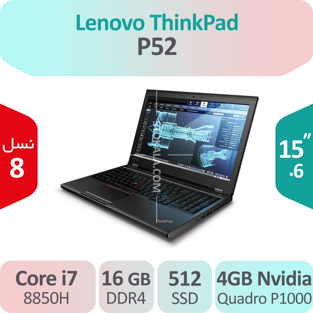 لپ تاپ استوک Lenovo ThinkPad P52 i7 گرافیک 4GB _استوکالا