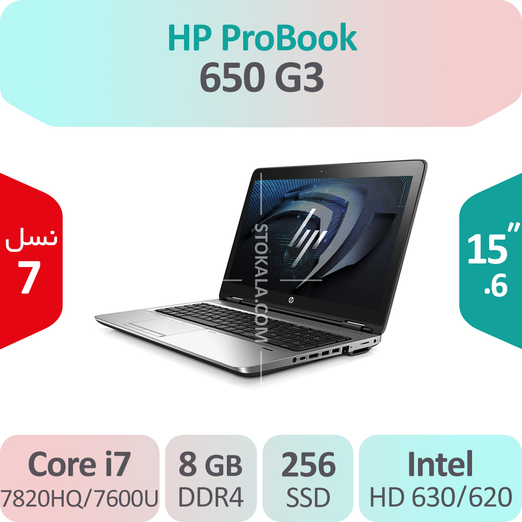 لپ تاپ استوک HP ProBook 650 G3 i7 _استوکالا
